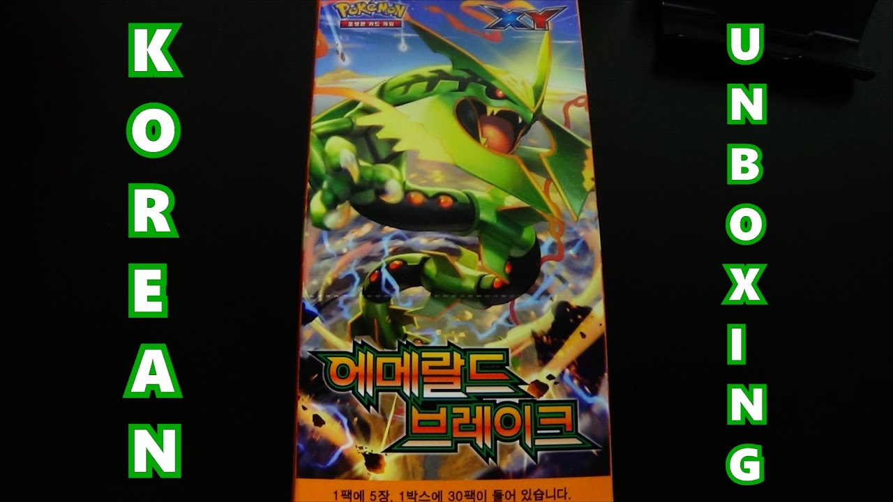KOREAN Pokemon Emerald Break Booster Box Opening! - YouTube