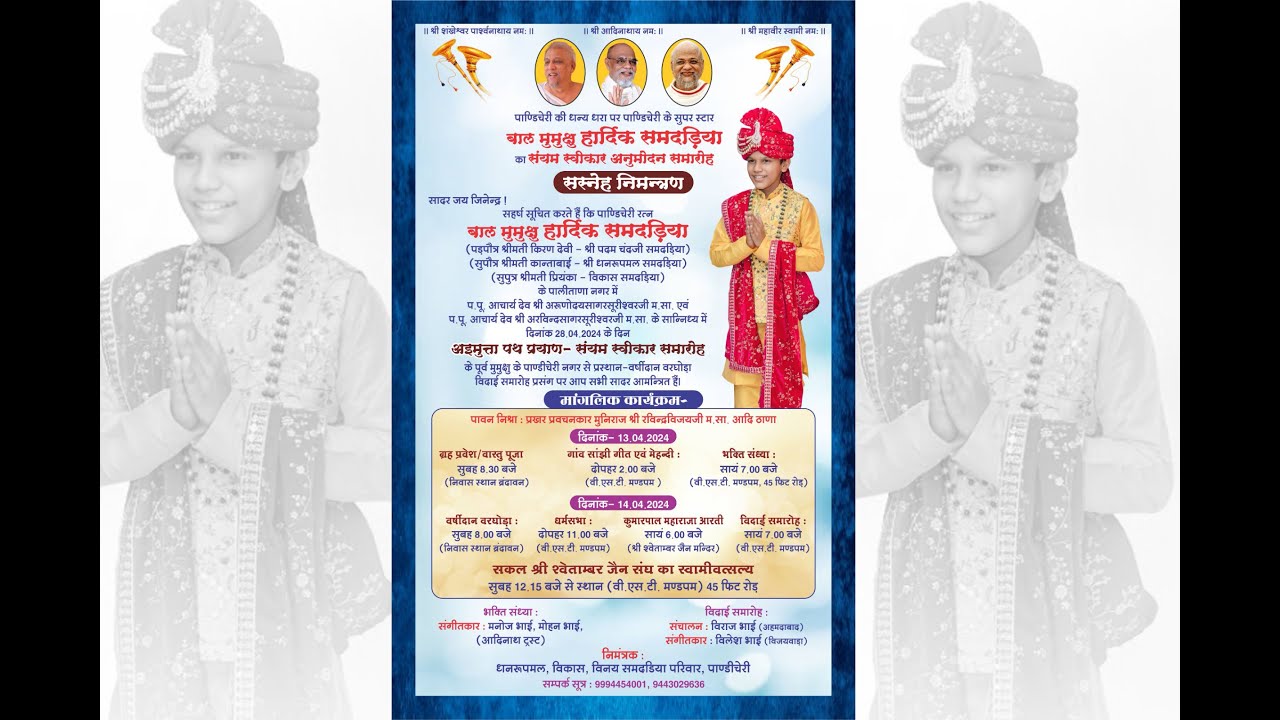 13/04/24 BHAKTI BHAVNA BAL MUMUKSHU HARDIK SAMDARIYA ANUMODHNA NIMITH ...