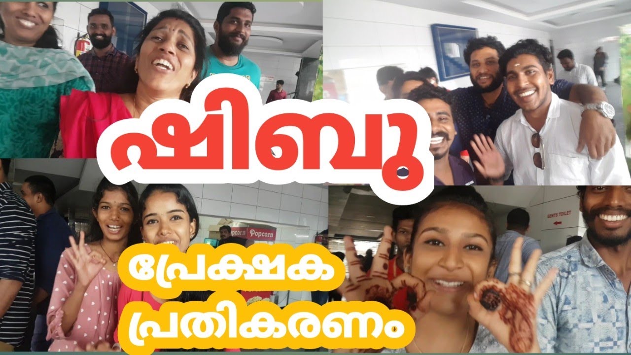 Shibu Malayalam Movie Audience Review | Theater Response - YouTube