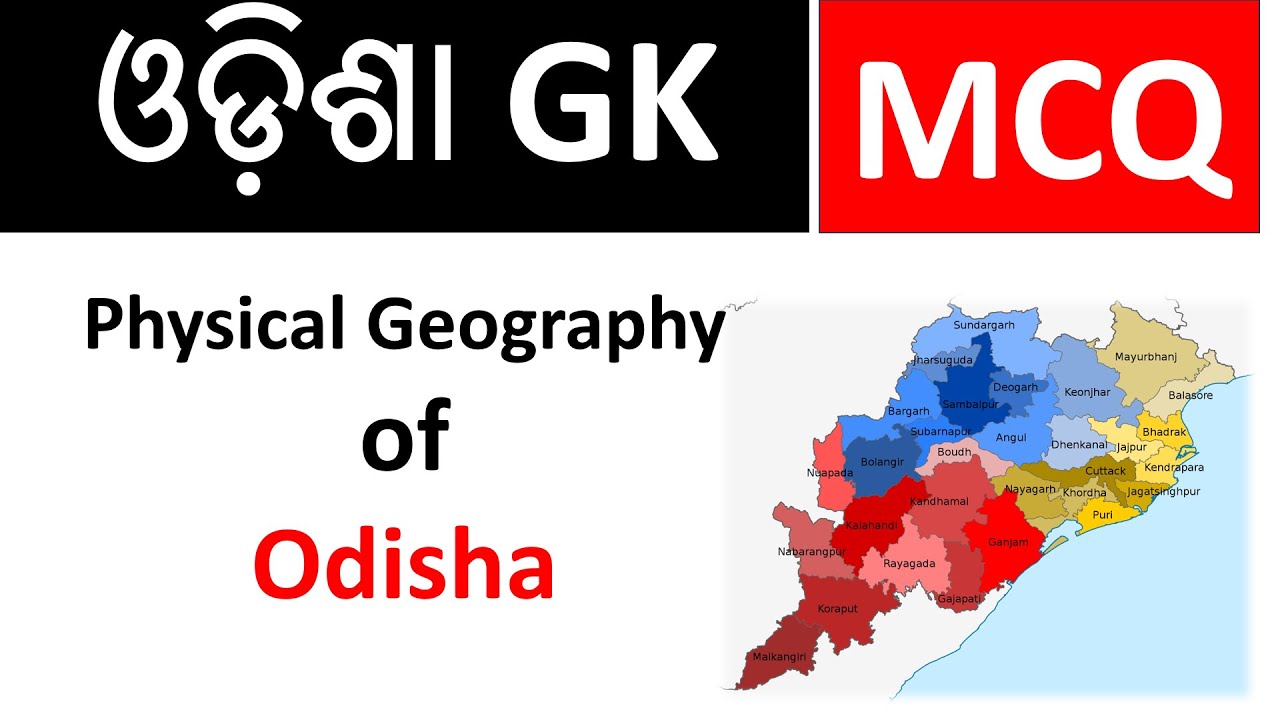 Odisha GK MCQ //Odisha Geography mcq // ଓଡ଼ିଶା ଭୂଗୋଳ // by vidwan ...