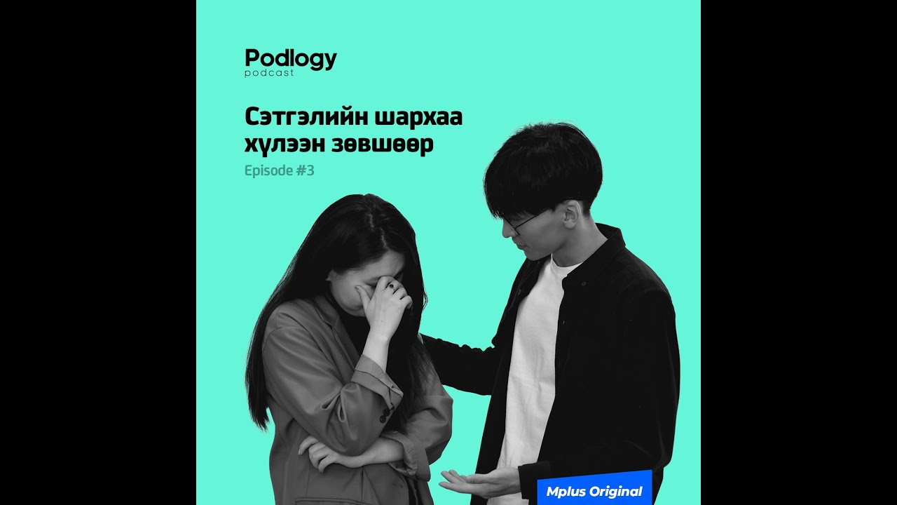 20 Сэтгэлийн Шархаа Хүлээн Зөвшөөр Сэтгэл зүй сэтгэл судлал Youtube