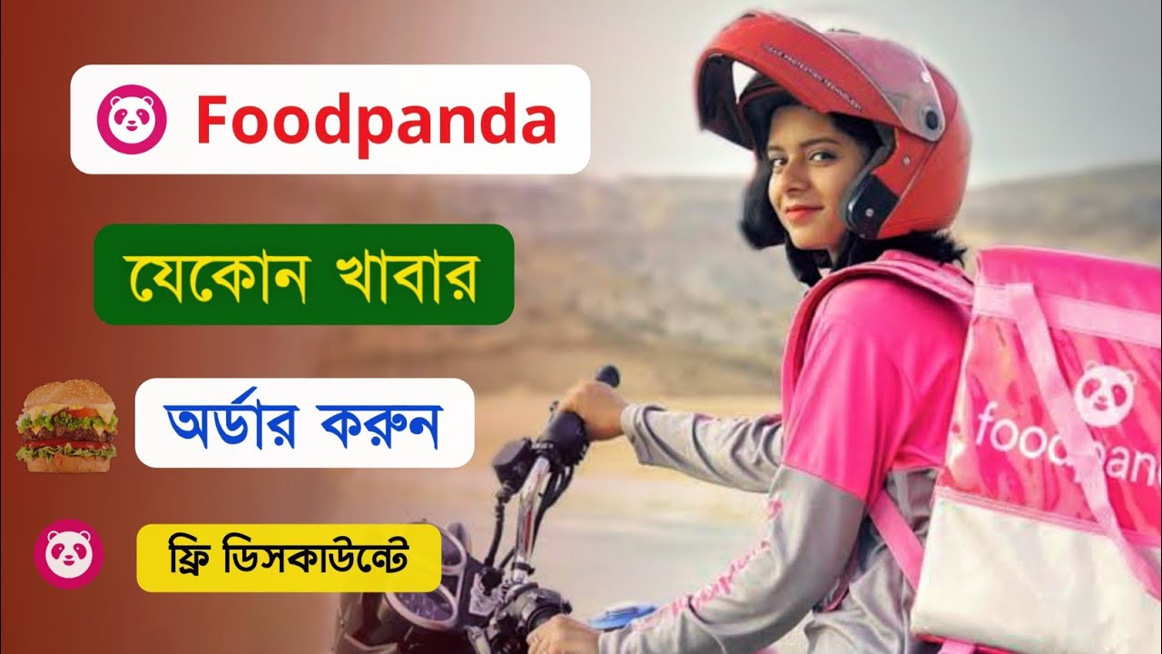 ফুডপান্ডা অর্ডার নিয়ম | How to order foodpanda | Foodpanda order ...