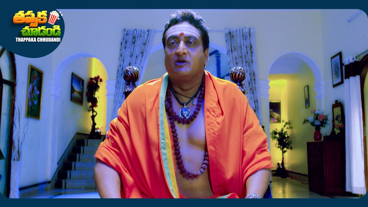 Prudhvi Raj And Madhunandan Telugu Full Comedy Scene ...