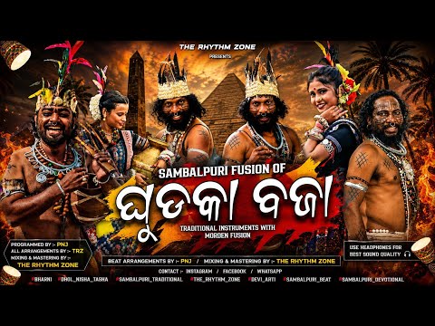 Ghudka Baja = Traditional Sambalpuri Fusion Type Beats = The Rhythm Zone 