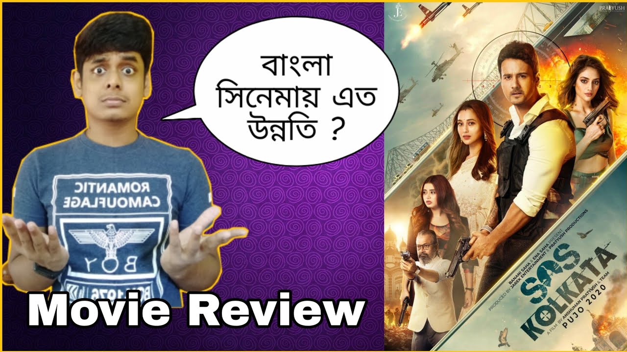 Sos Kolkata Movie Review - YouTube