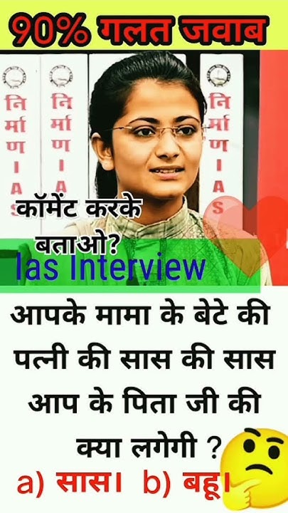 IAS Divya tanwer gk question #short&viral#video - YouTube