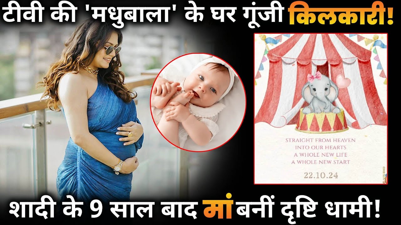 Drashti Dhami welcomes her baby after 9 years of marriage ! - YouTube