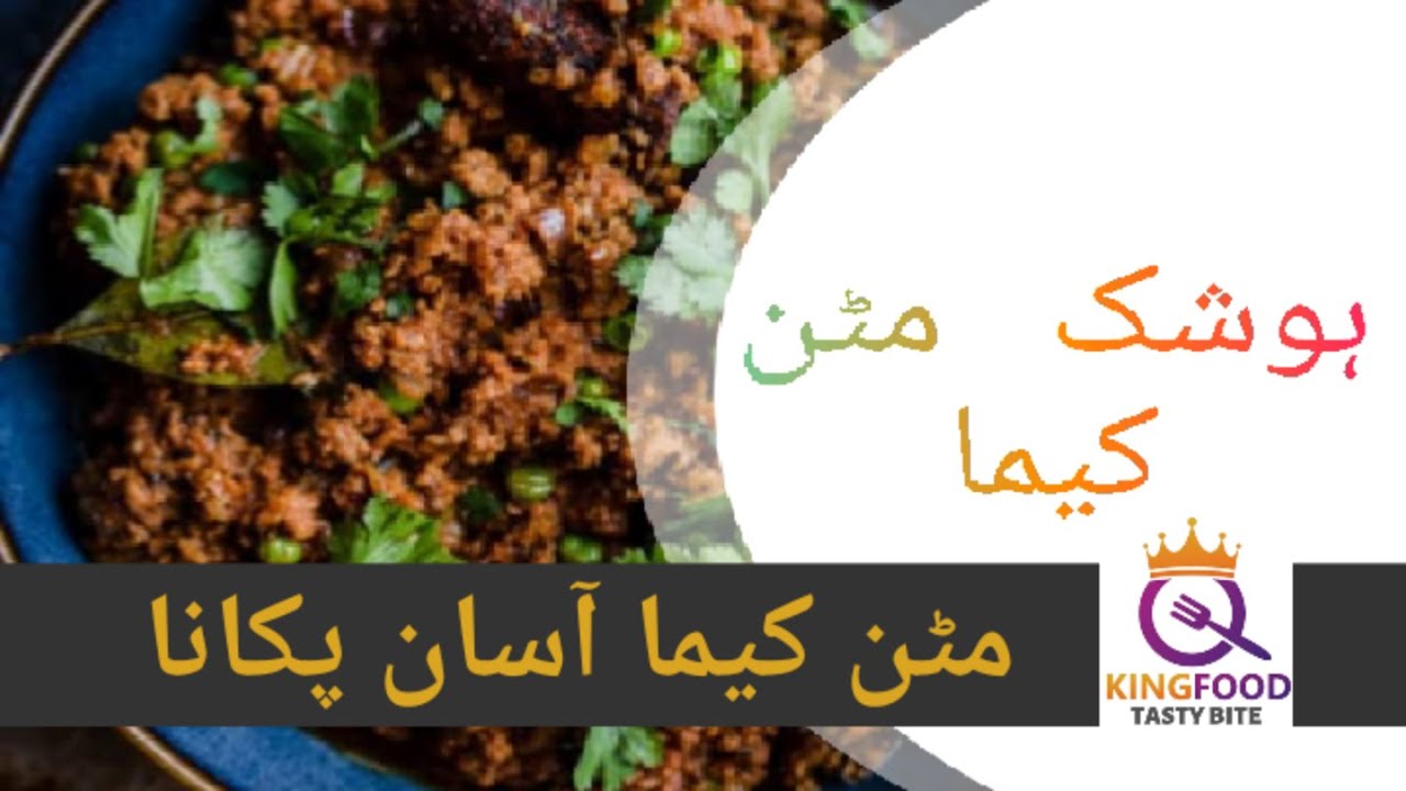 Hoshak Mutton Keema | Mutton Keema Recipes | Mutton Keema Easy Cooking ...