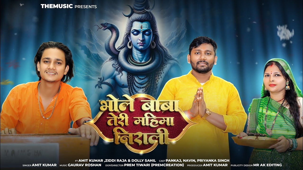 Bhole baba teri mahima nirali #video |#bholebaba | Amit kumar | Dolly ...