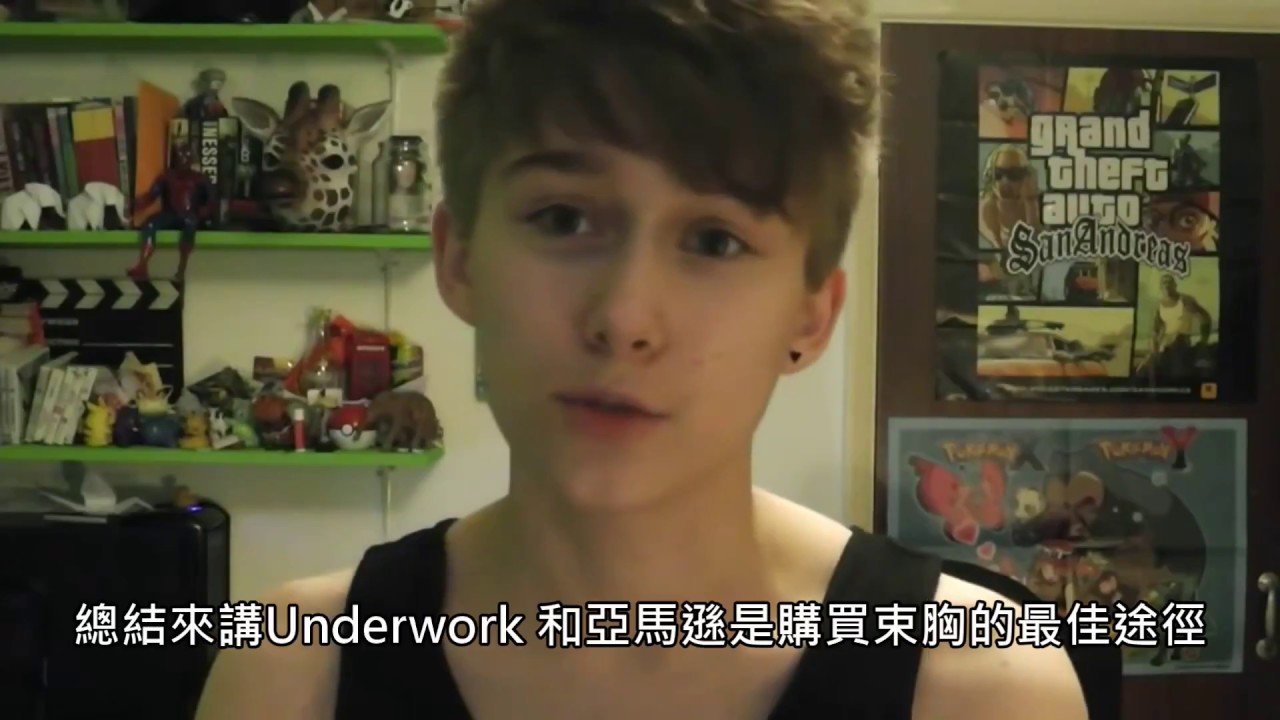 有關束胸你應該知道的事/ Binding For Beginners. / TheRealAlexBertie - YouTube
