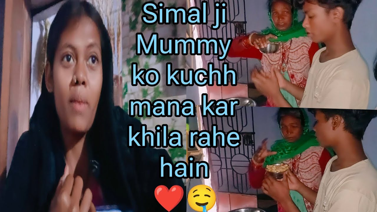 #like simal ji Mummy ko kuchh banakar khila rahe hain barsat ke Mausam ...