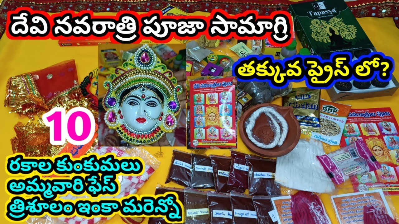 Devi Navaratri pooja samagri | dasara Navaratri pooja samagri 2024 ...