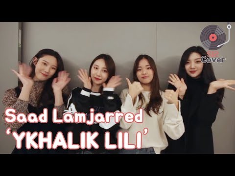 Ykhalik lili saad lamjarred cover by Kpop Idol S.I.S  فرقة كورية تغني اغنية سعد المجرد لا يفوتكم