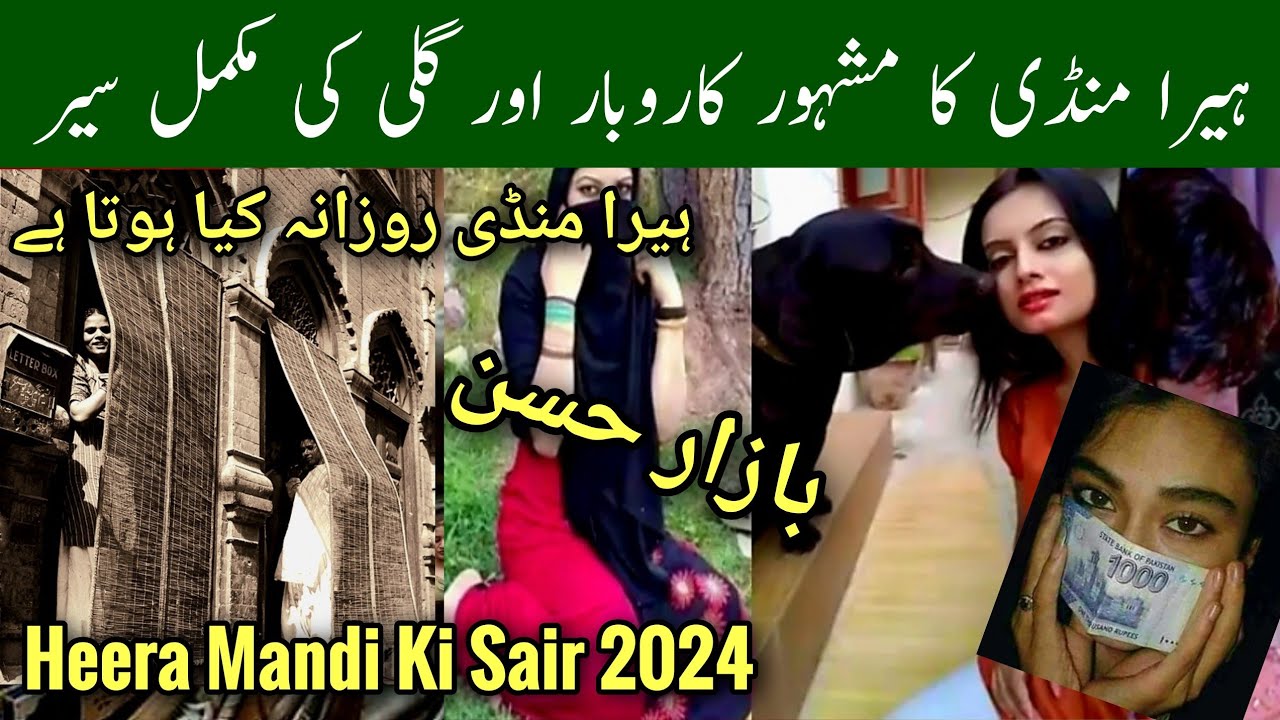 Heera mandi most popular business 2024, bazar e husan visit 2024, tibbi ...