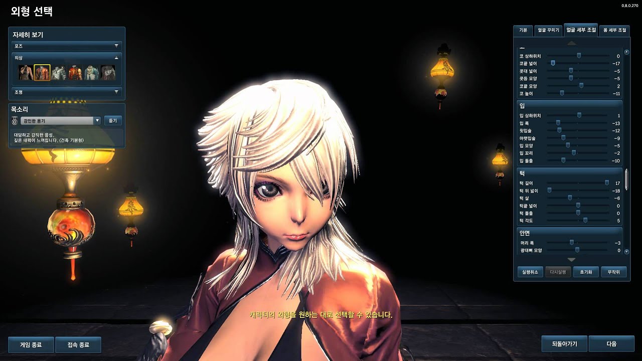 Female customisation in Blade & Soul - YouTube