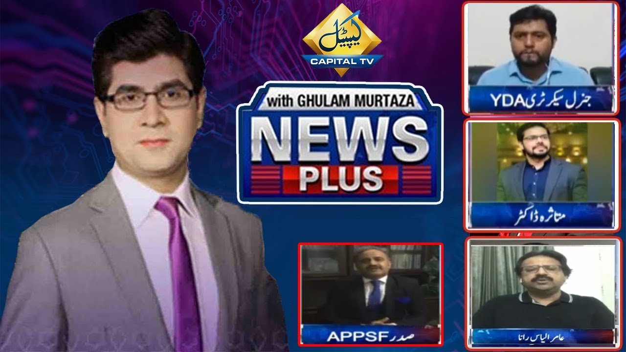 News Plus with Ghulam Murtaza | Atif Chaudhary | Salman Haseeb ...