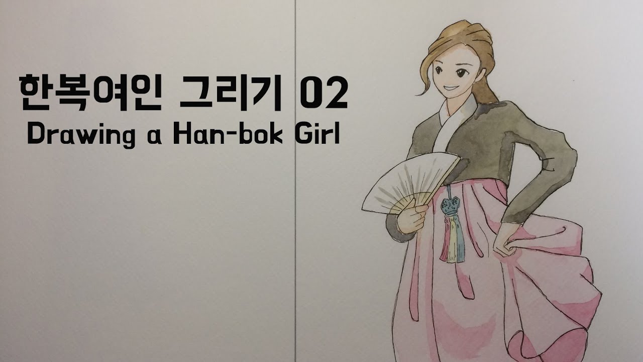 [초보 손그림] 한복 그리기 Drawing Han-bok 002 - YouTube