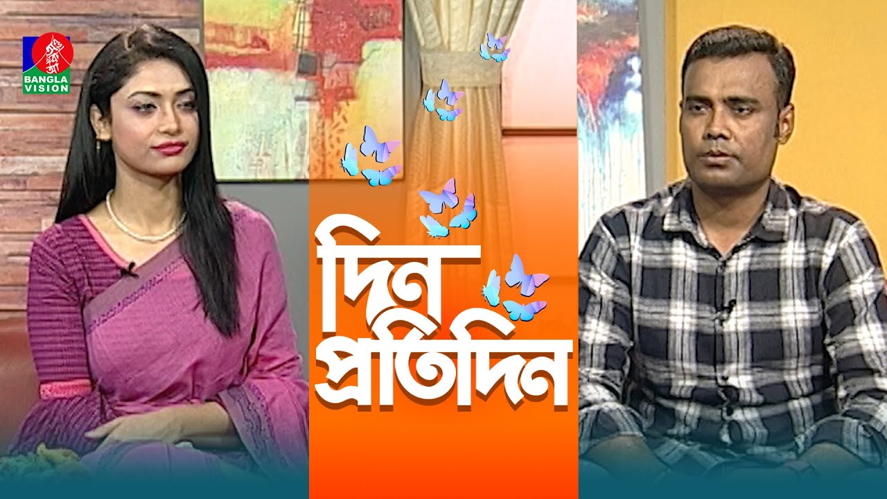 Din Protidin | দিন প্রতিদিন | Arif Hossain Babu | Nuzhat Sowm | Afia ...