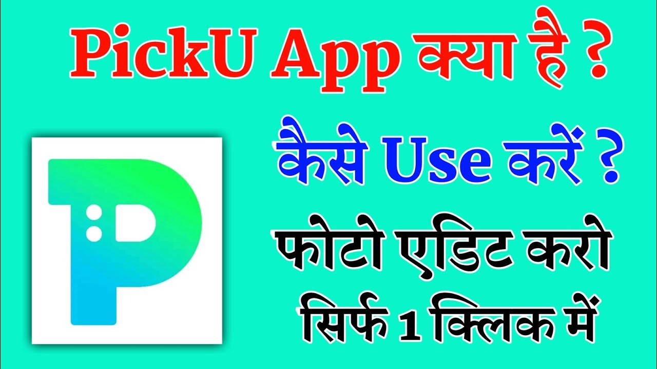 PickU App Kaise Use Kare !! How To Use PickU App !! PickU App Me Photo ...