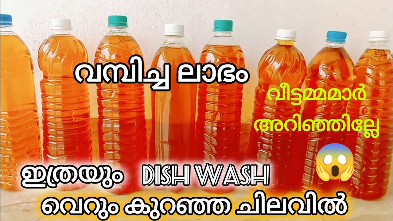 Dish wash liquid making easy method | 8 litre dish wash#ishansvlog ...
