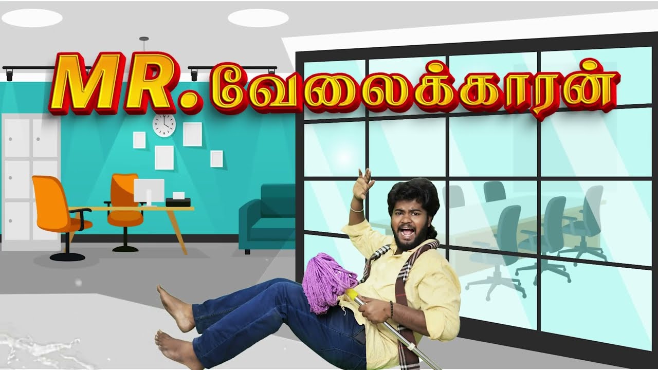 Mr. வேலைக்காரன் || Tamil Comedy Short Film || Arun & Aravind || Twin ...