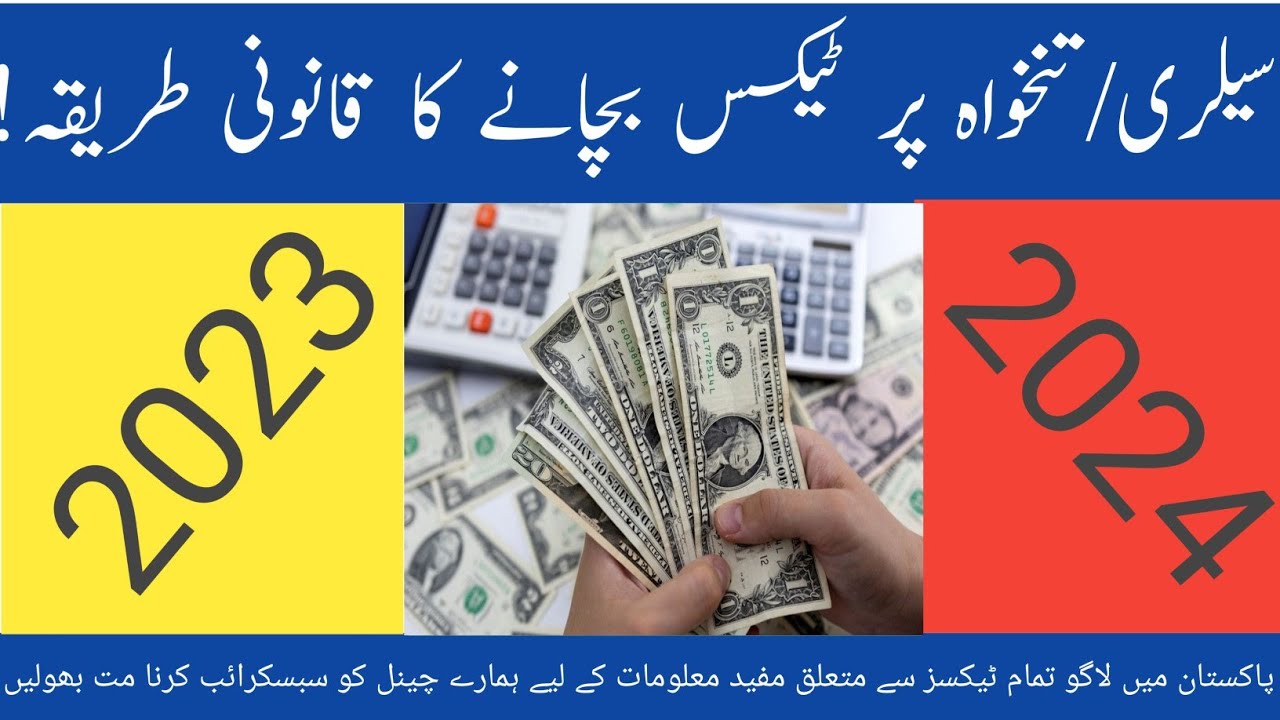 Tax Saving Tips for T.Y.2024 | Must-Watch Tax Planning Strategy and ...