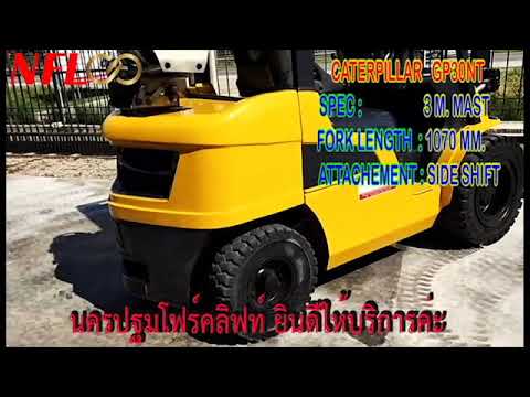 CAT GP30NT (แก๊ส) - YouTube