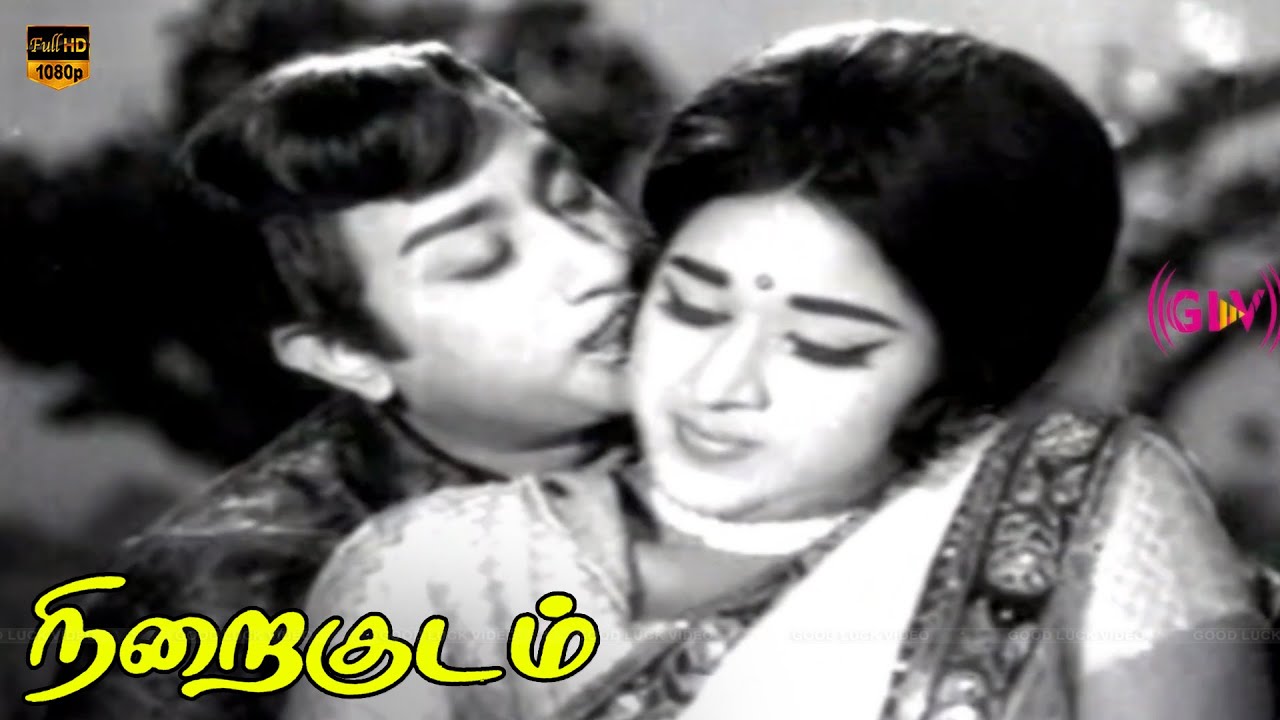 Kannoru Pakkam Song || Nirai Kudam || Sivaji Ganesan, Vanisri || Tms, P. Susheela || HD Song ...