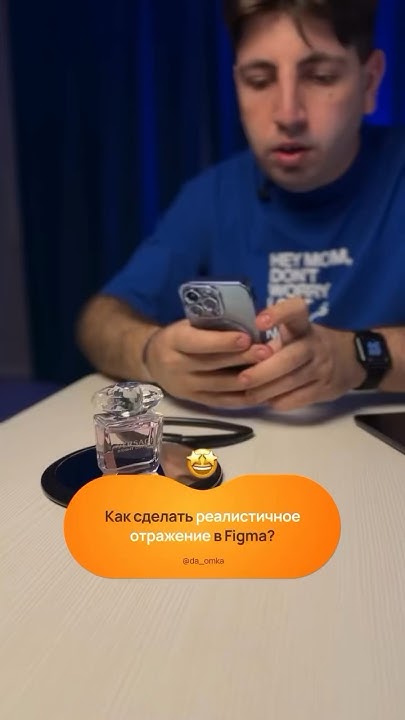 Как сделать реалистичное отражение в Figma Youtube