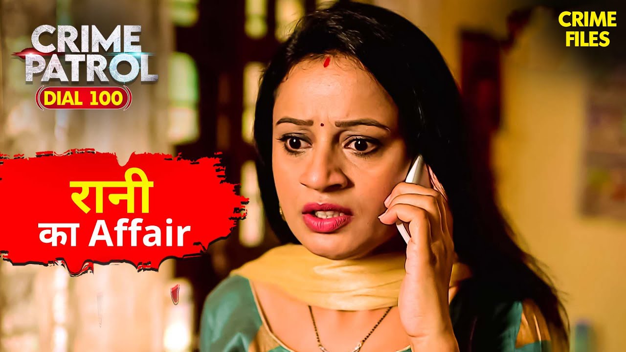 Rani ने पैसों के लिए अपनाया Shortcut | Crime Patrol Series | TV Serial ...