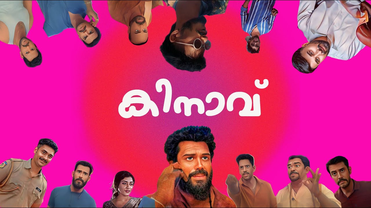 KINAVU | MALAYALAM SHORT FILM 2024 | THOMAS LAWRENCE | ASHWIN VIJAY ...