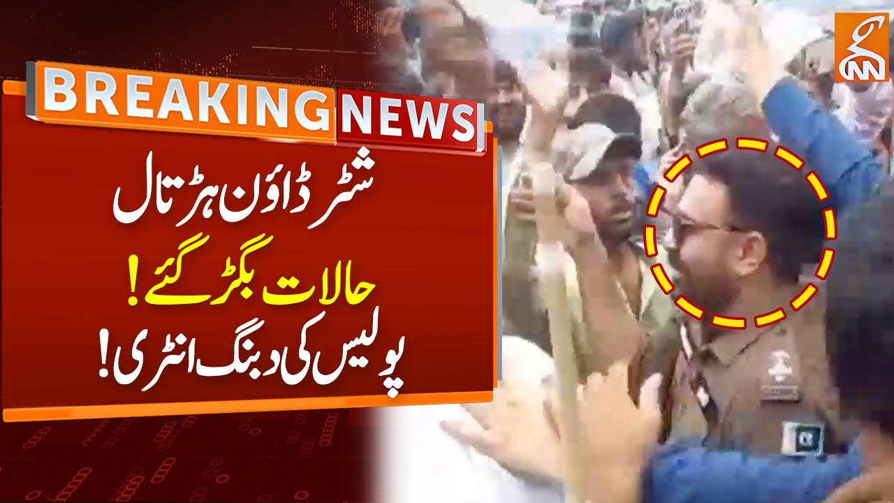 Watch: Shutter-down Strike | Police Entry | Breaking News | GNN