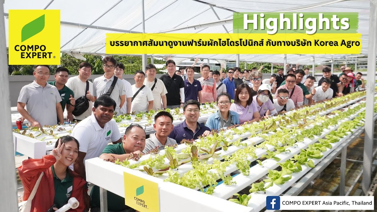รวมภาพบรรยากาศของ COMPO EXPERT Asia Pacific จัดสัมนาศึกษาดูงานให้กับทาง ...