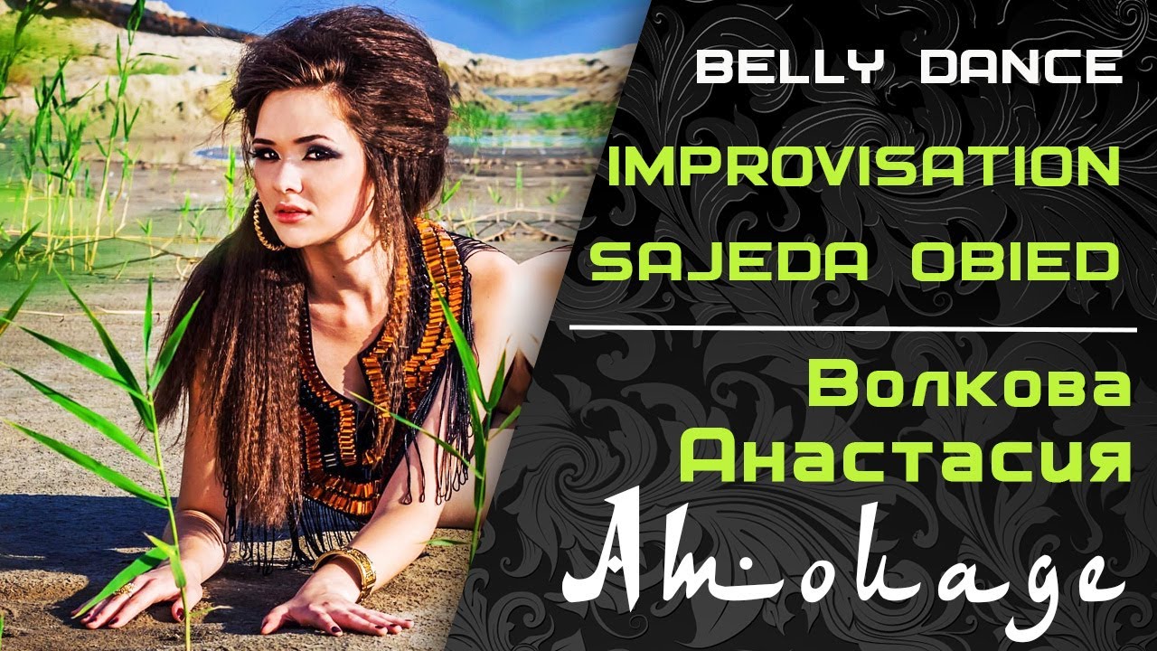 Sajeda Obied │ Iraqi gypsy dance Kawleeya -الرقص العراقي كاولي - YouTube