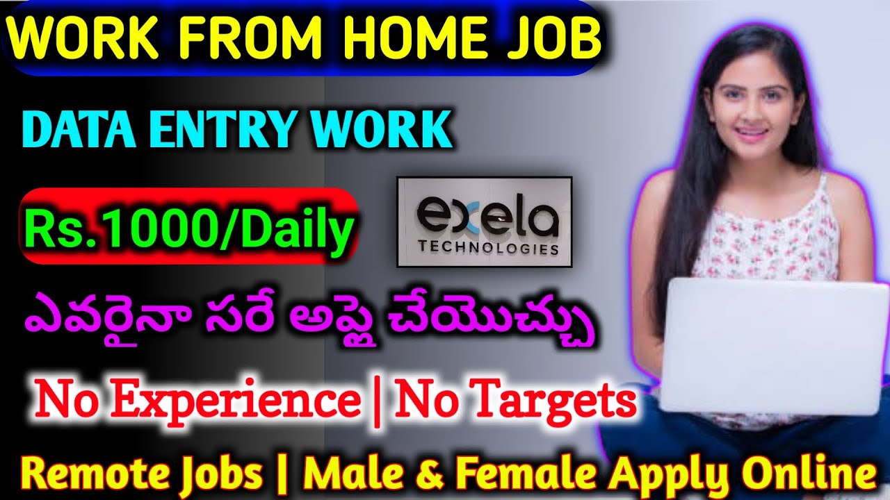 రోజుకి 1000/- || jobs for students telugu || Exela Work From Home Jobs ...