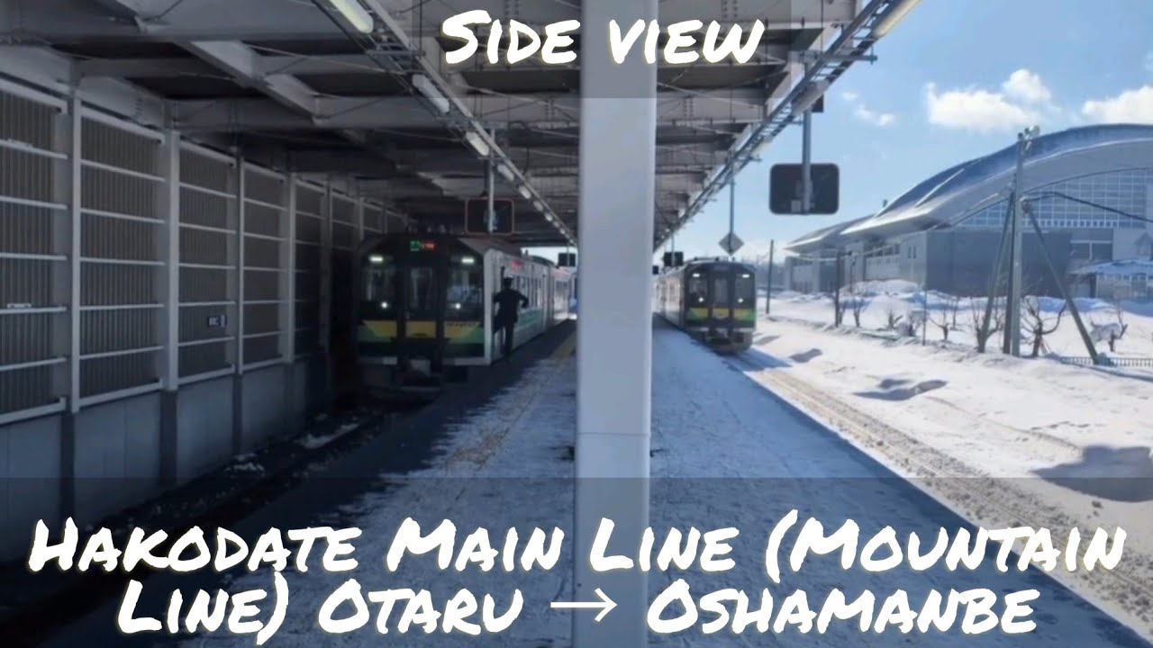 [Side view]Hakodate Main Line (mountain Line) Otaru Station→Oshamanbe ...