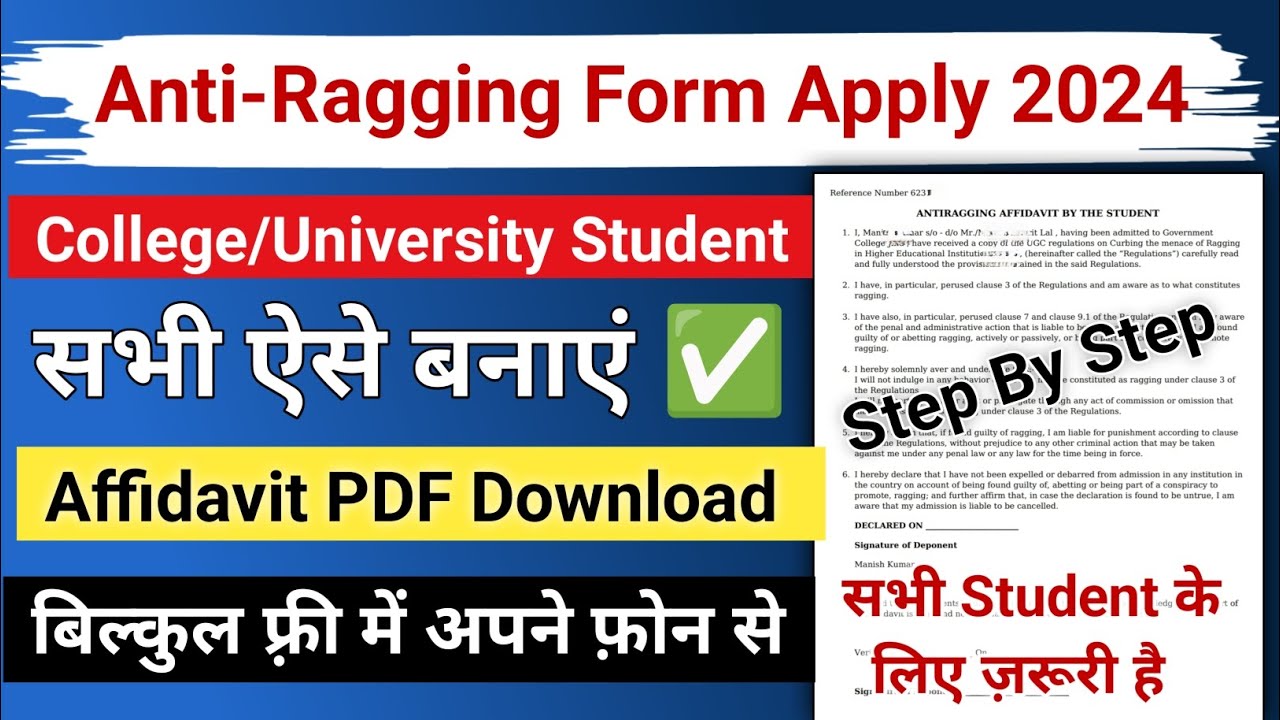 anti ragging form online registration 2025 | anti ragging form ka ...