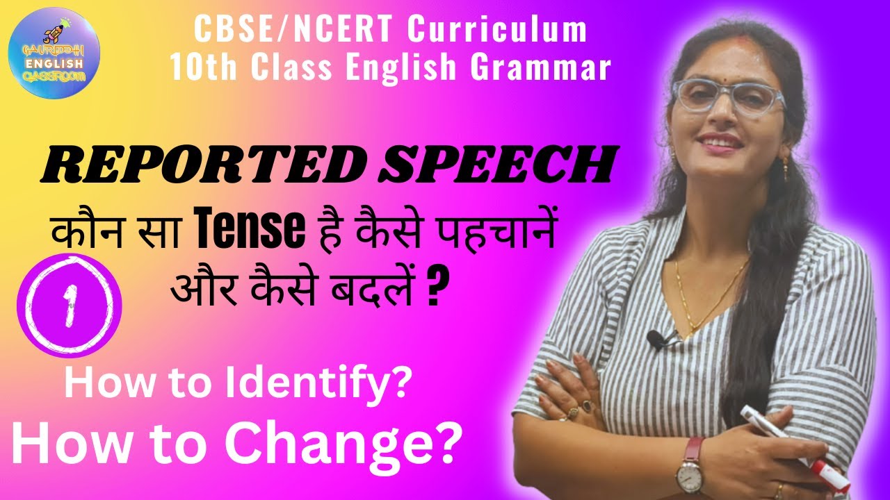 Reported Speech - 01| Tense कैसे पहचानें कैसे बदलें? | CBSE/NCERT ...