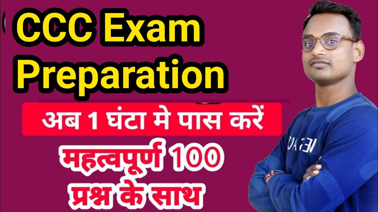 CCC Exam Preparation 2022 || CCC Exam Preparation Dec 2022 | CCC Exam ...
