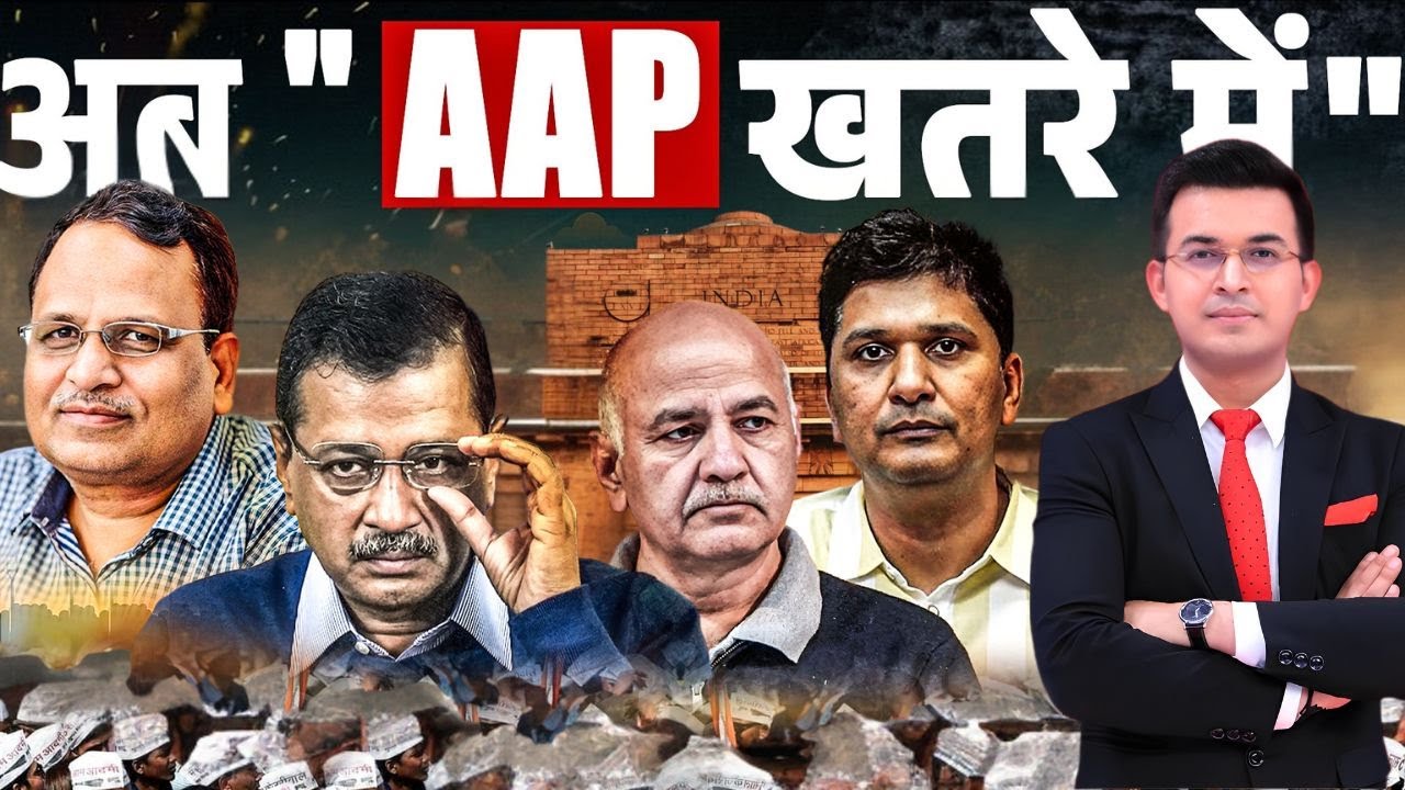 AAP का Future क्या ? Aap का Comeback होगा या END ? | Delhi Election Results | AAP | BJP - YouTube