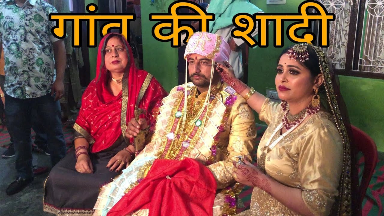 गांव की शादी 😍||Sanjeev weds Nisha||Sahil Beyal vlogs||Funny jammu ...