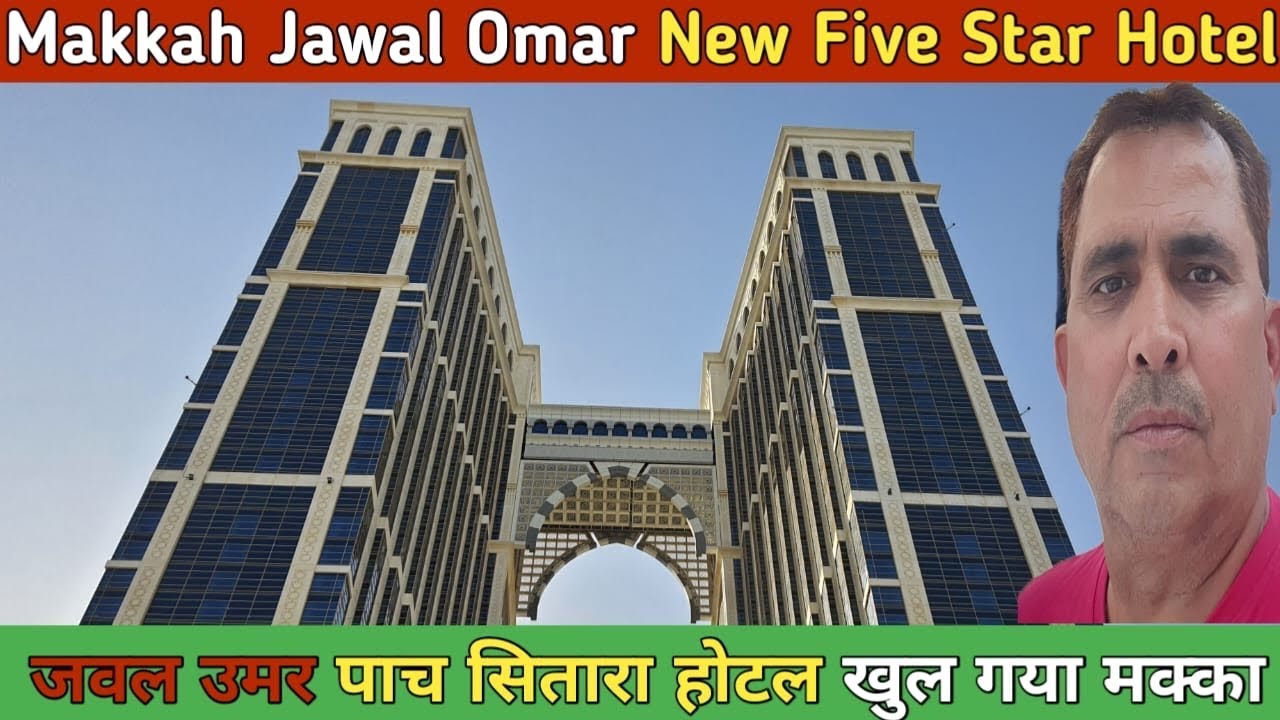 Jawal Omar Five Star Hotels Opened and the Crowd of Umra Hajis Haram ...