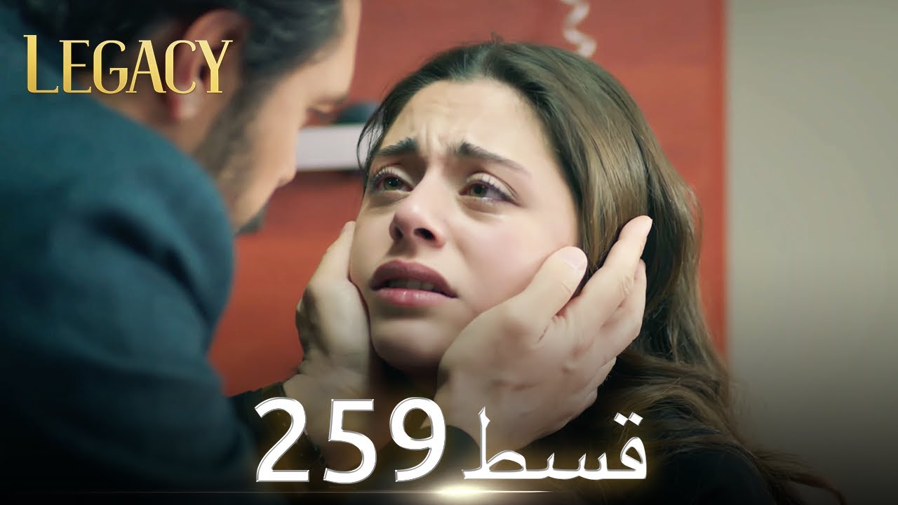 Amanat (Legacy) - Episode 259 | Urdu Dubbed - YouTube