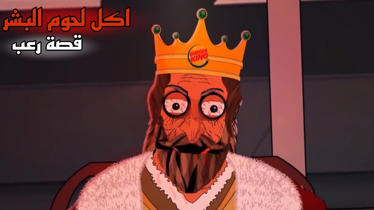 قصة رعب آكل لحوم البشر Eat Youtube