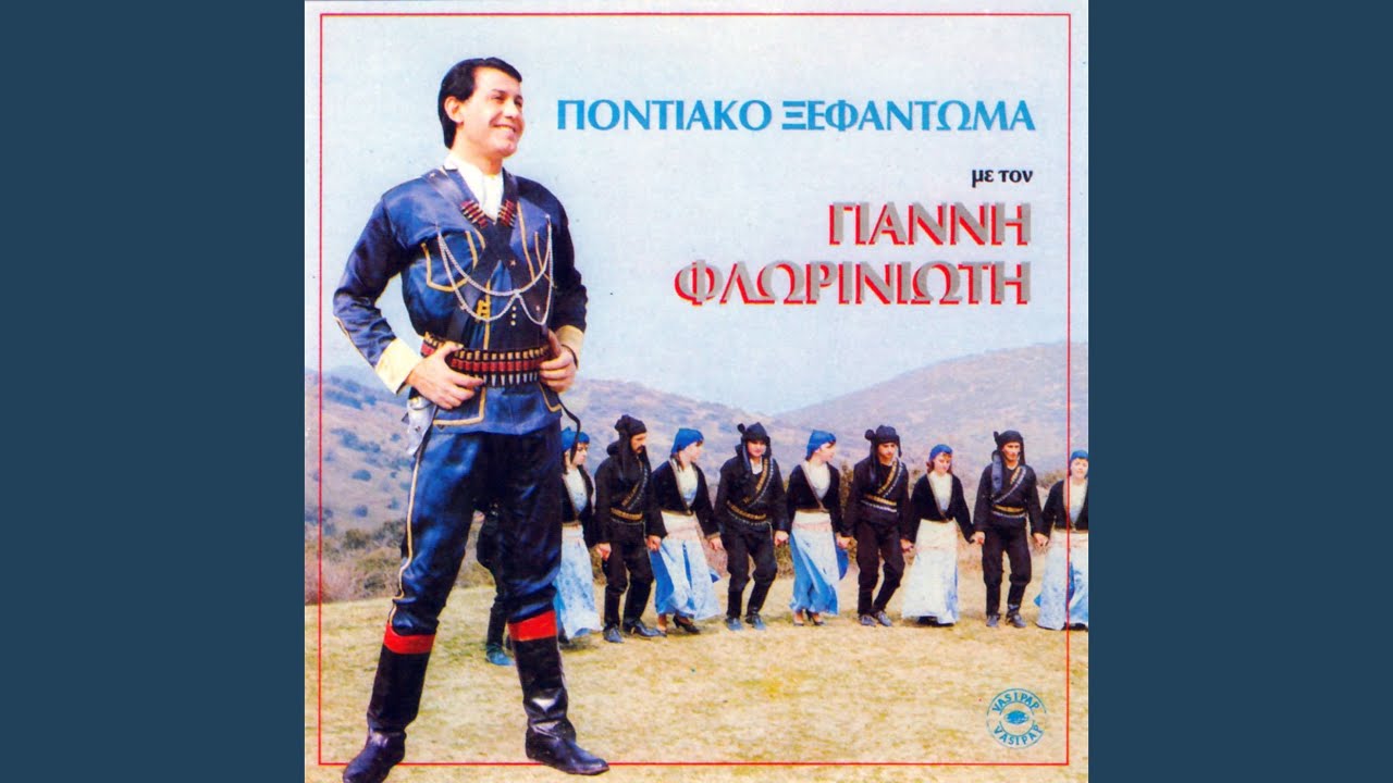 Pontiako ksefantoma (Live) - YouTube