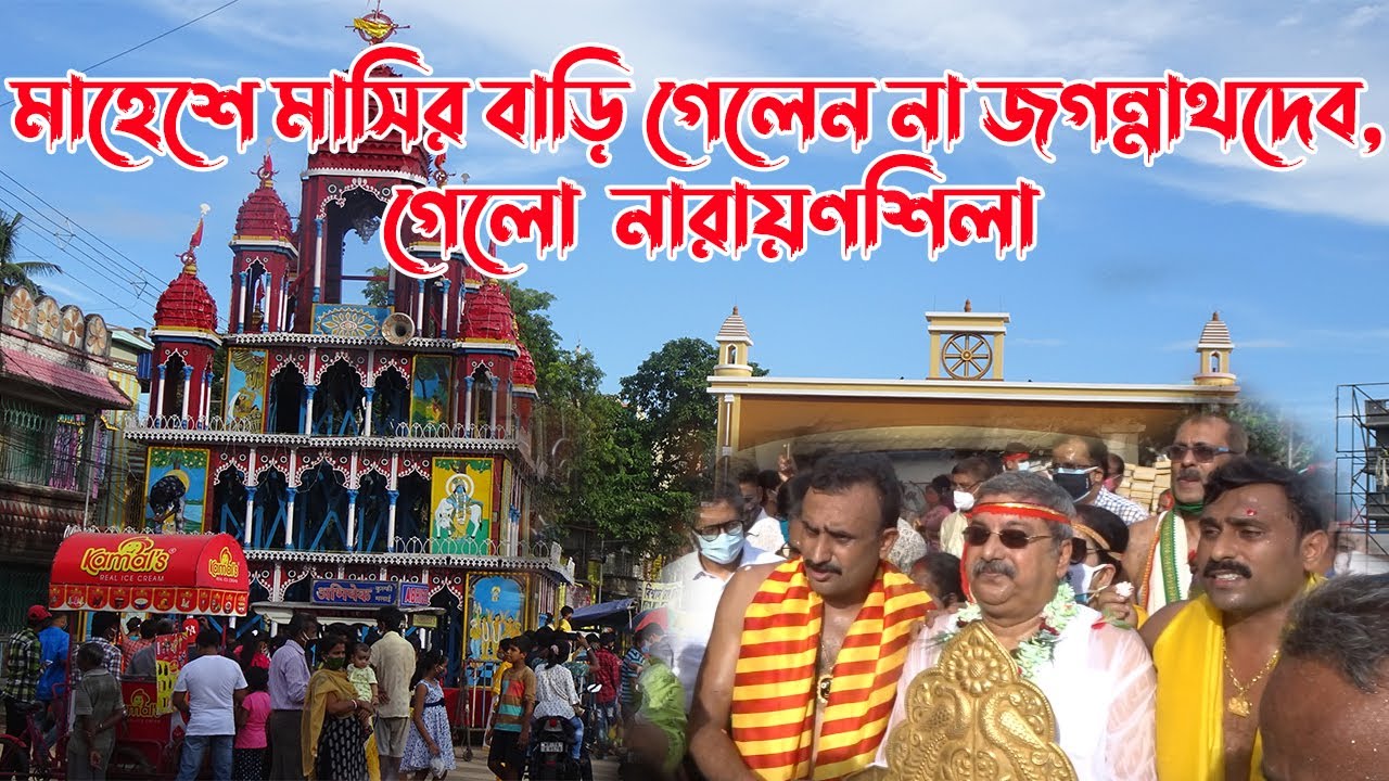 Mahesh Rath yatra 2021 full video | 625 year old Mahesh rath Yatra 2021 ...