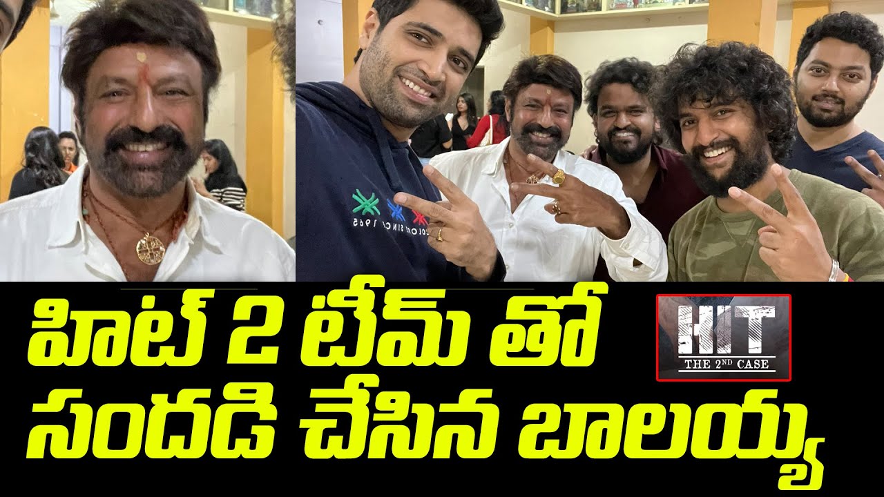 Balakrishna And His Son Mokshagna Visuals At HIT 2 Movie Screening ...