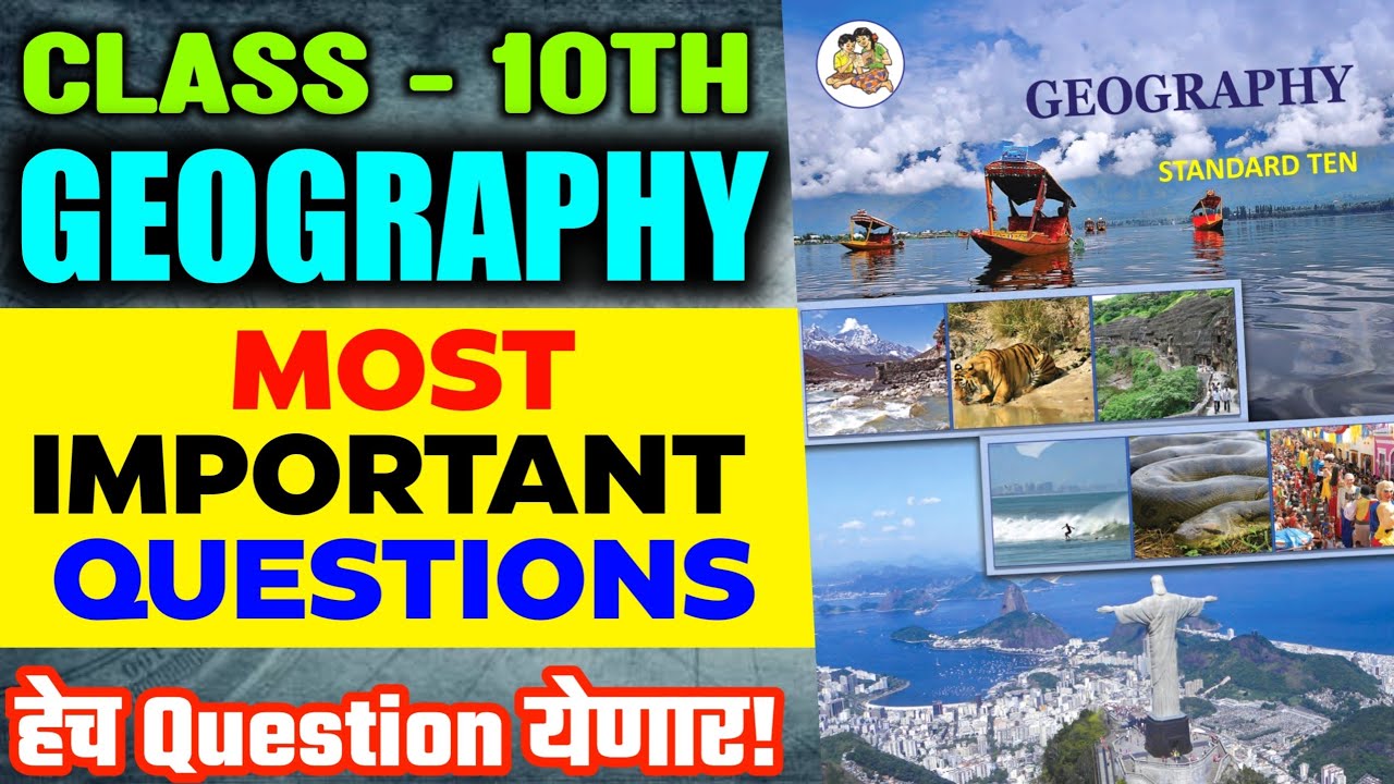 10th Geography Most Important Questions 2025🔥 Class 10 Geography Question Paper 2025 💥 - YouTube