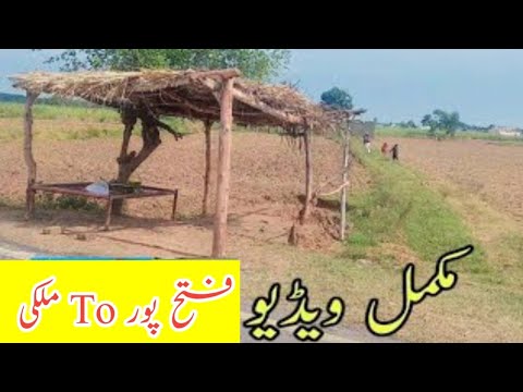 Road trip Pakistan | Fatehpur to Maliki | gujrat pakistan - YouTube