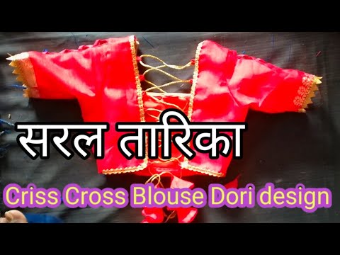 criss cross blouse Dori design. - YouTube